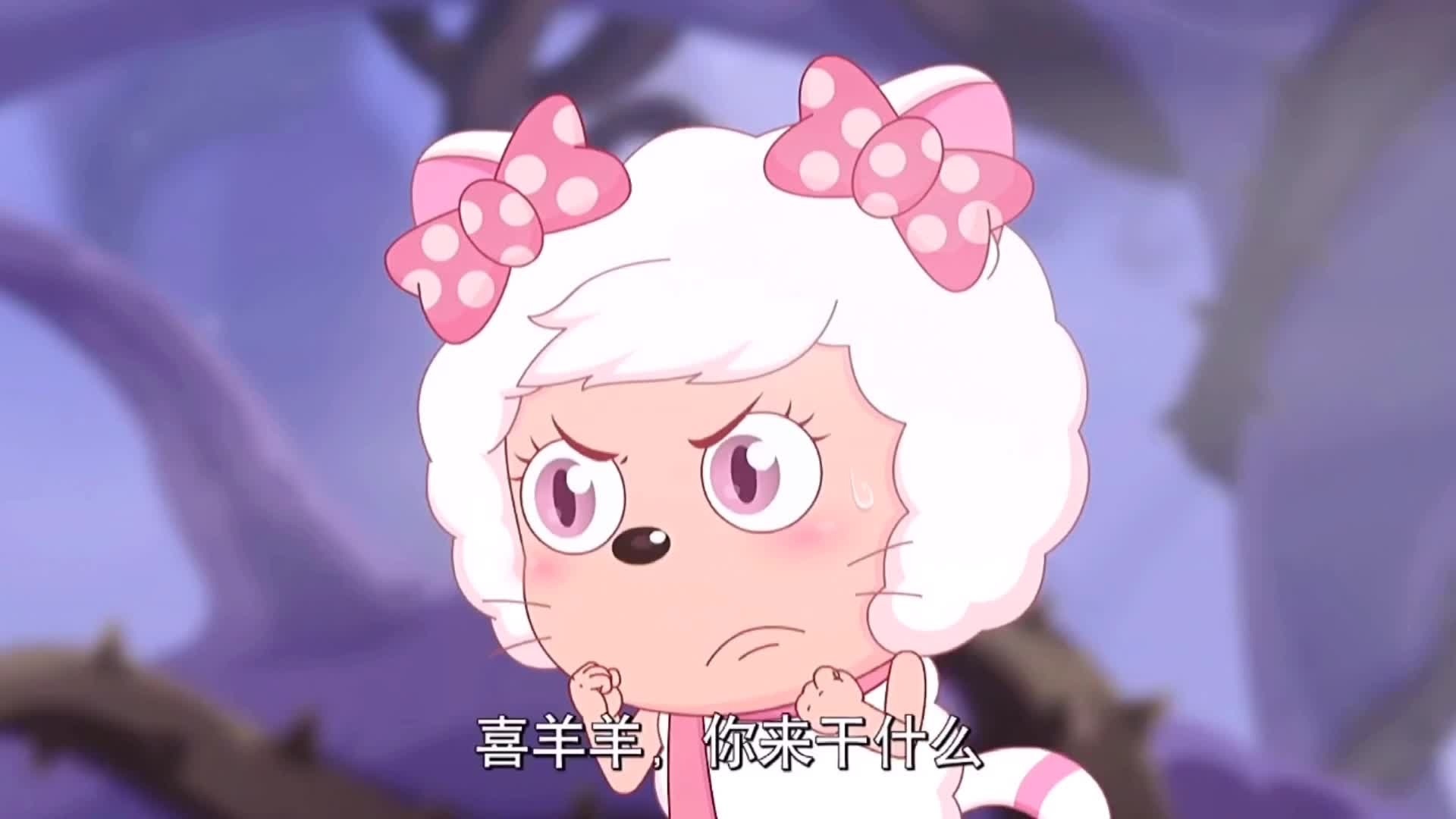 猫化的美羊羊 及其强势 重伤了猫化喜羊羊.