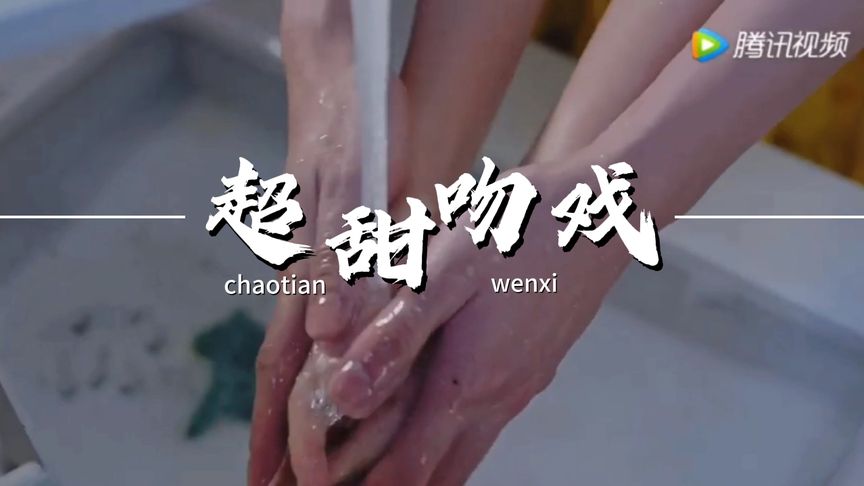 《我的小确幸》吻戏合集,甜度超标。