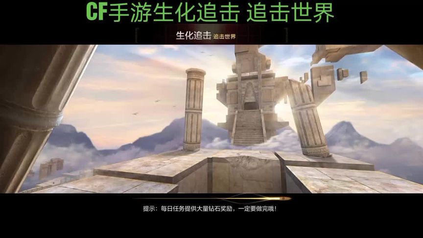 #穿越火线手游#生化模式#生化追击#追击世界#游戏攻略#游戏解说