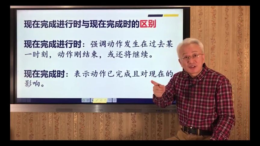 1分钟语法(65):现在完成进行时与现在完成时的区别