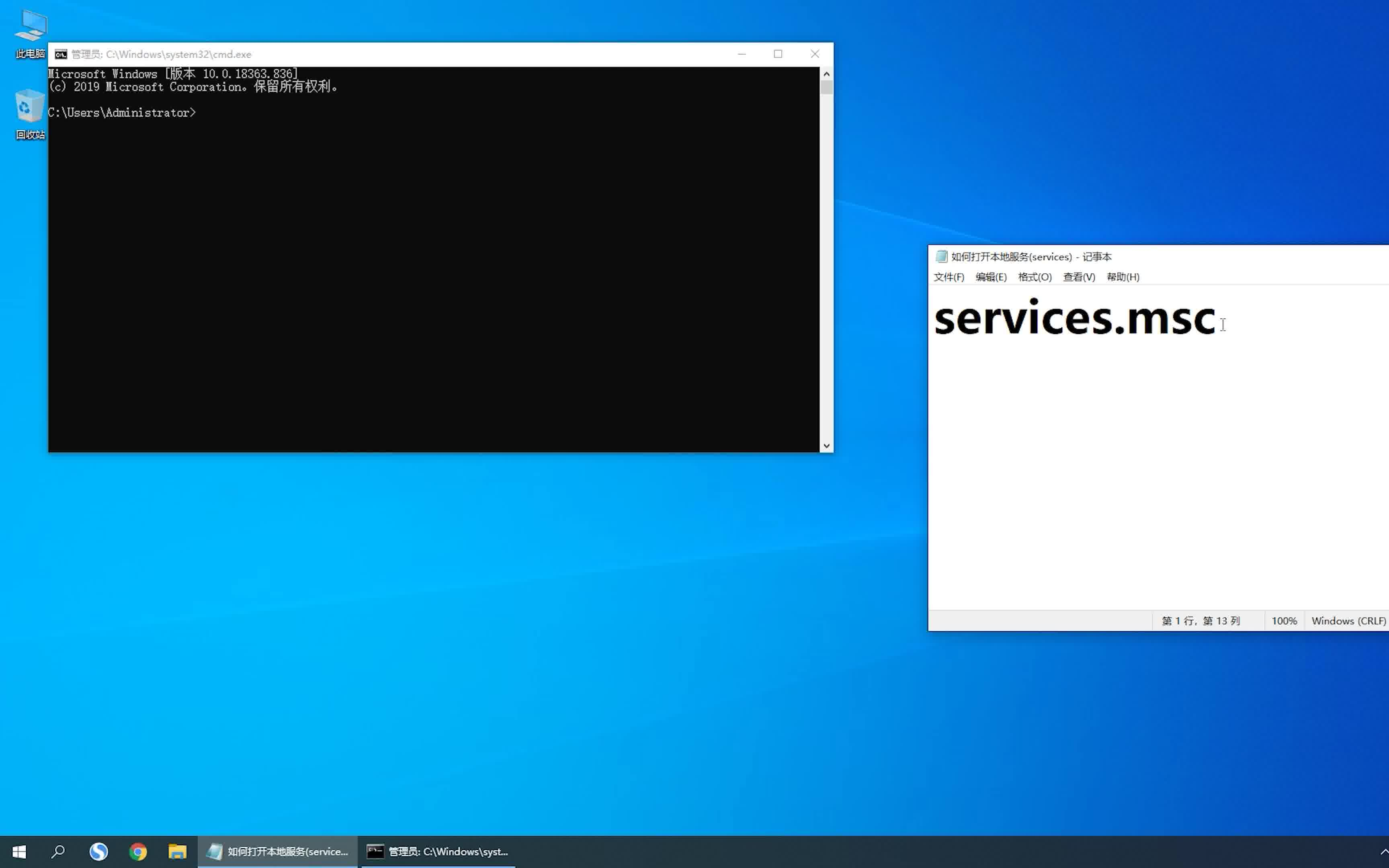 11.Win10如何打开本地服务(services)?