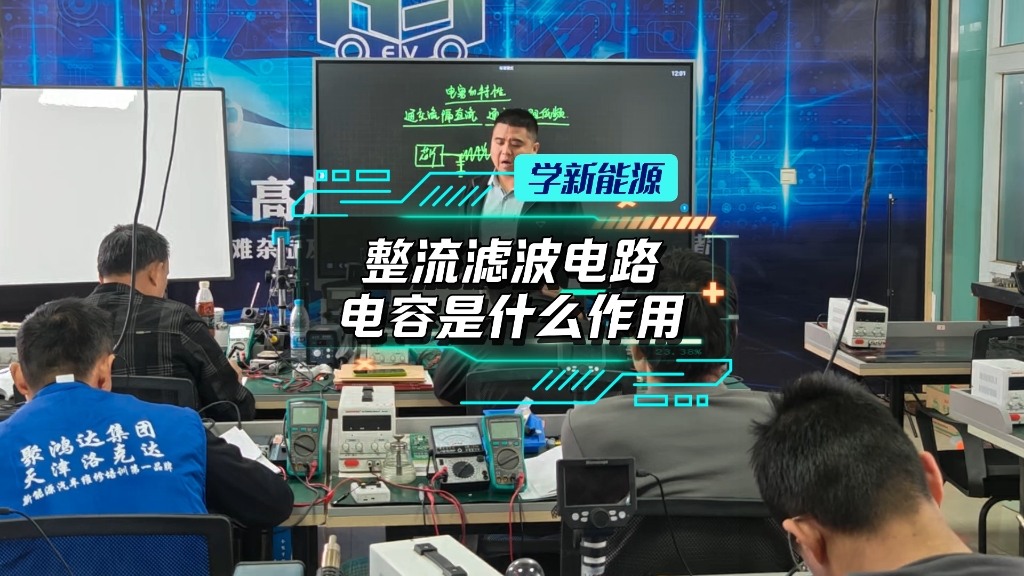 整流滤波电路中电容是什么作用