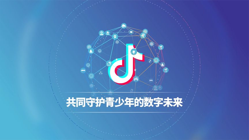#抖音升级青少年模式# 保护孩子,我们在行动!