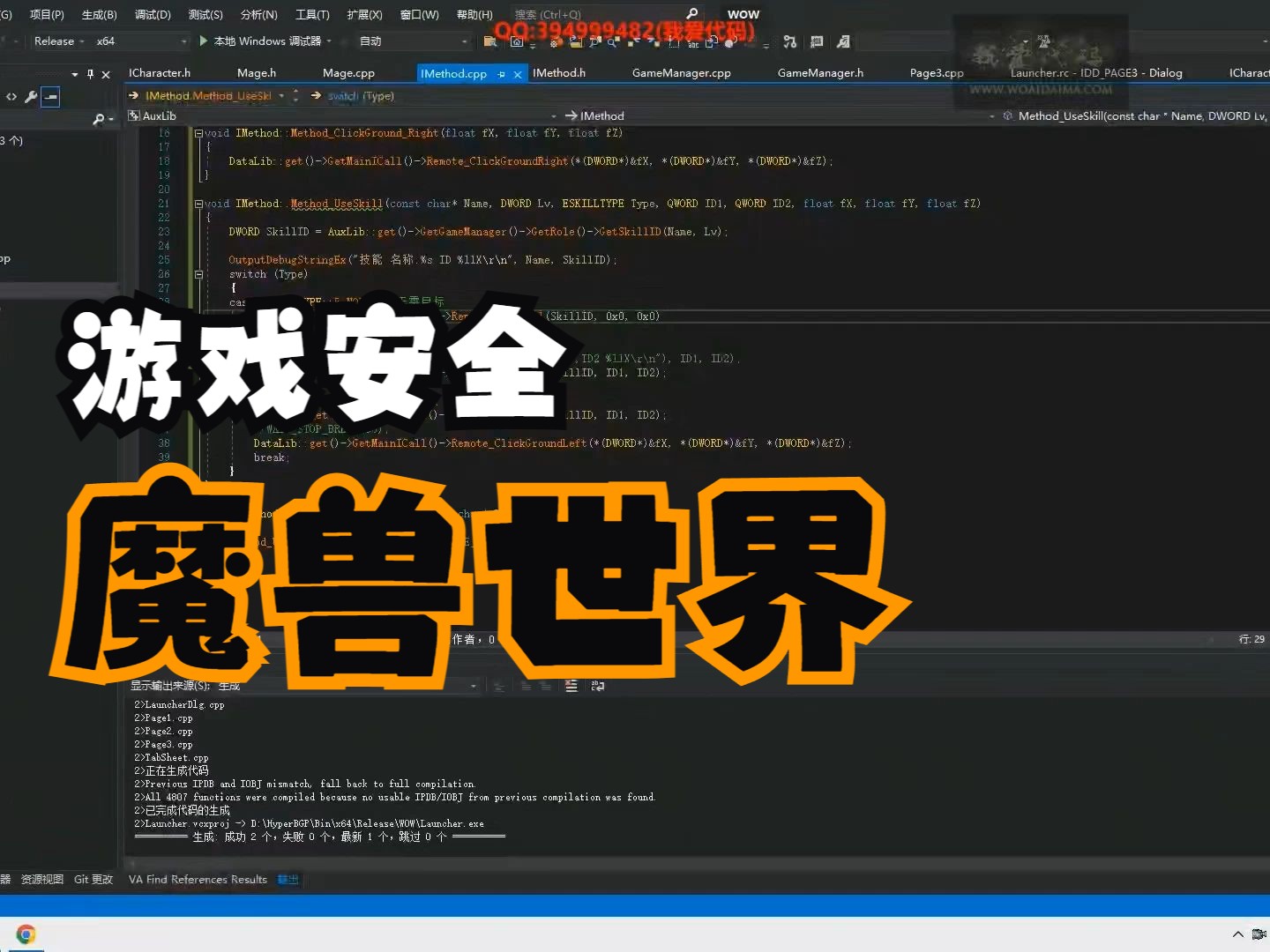 27.安装插件收集所有技能ID并释放技能-游戏安全/魔兽世界