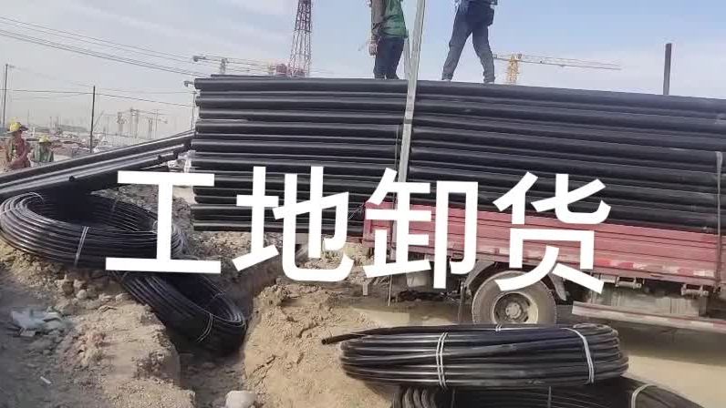 #pe给水管 #穿线管 #大量批发 #非开挖拖拉管 #实体厂家