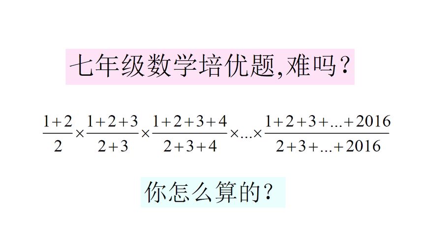 七年级数学,有理数的简便运算题,题目有难度,计算要细心!