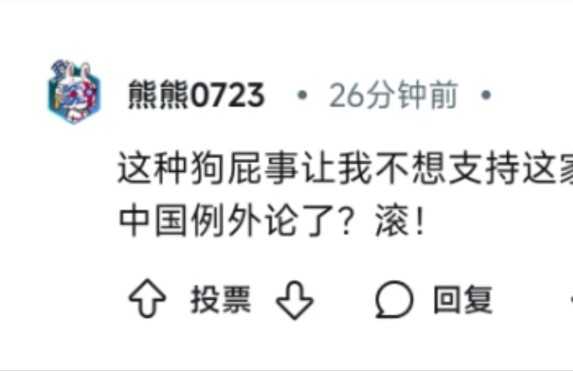 冯骥微博被翻译发在外网,评论区炸开了锅_哔哩哔哩bilibili_黑神话