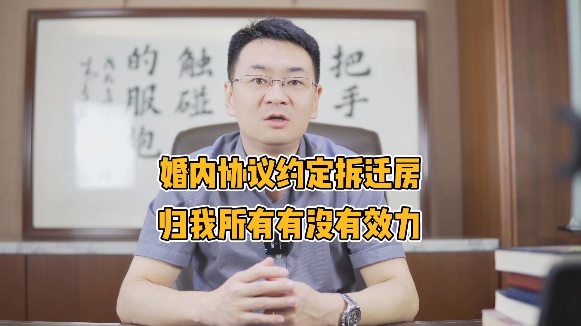 婚内协议约定拆迁房归一方所有有没有法律效力?