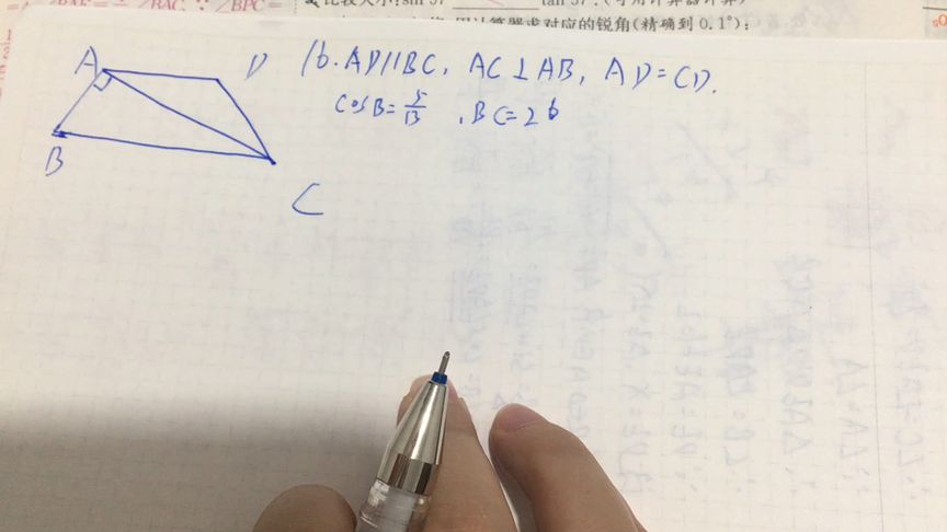 人教版数学初三上册的三角函数经典题型之一