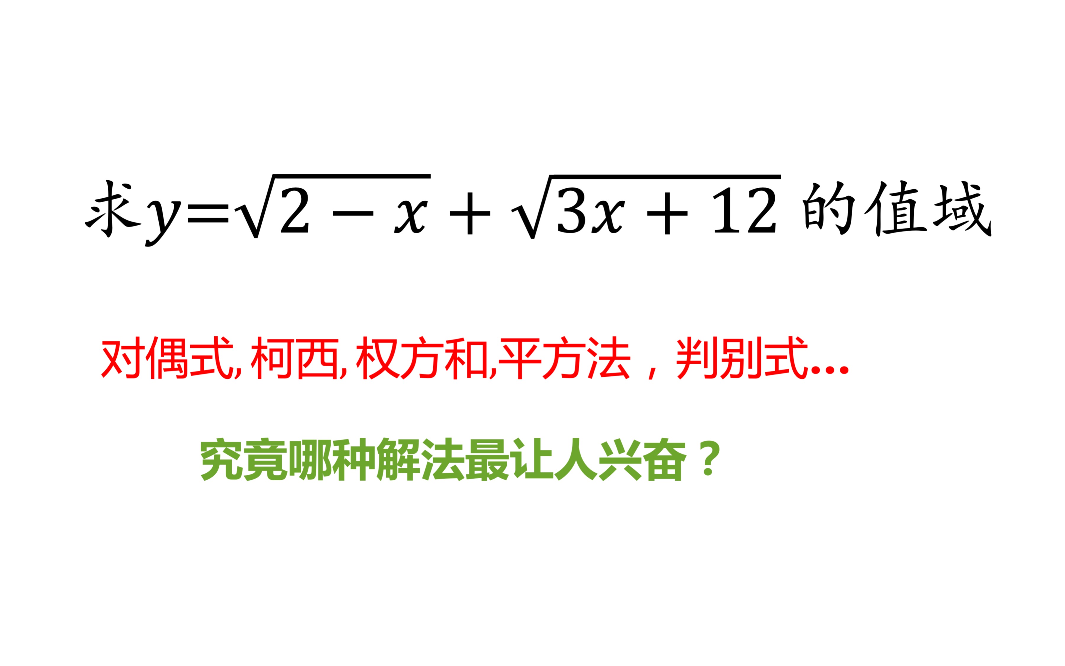 这道题解法较多,你想到了哪种解法?