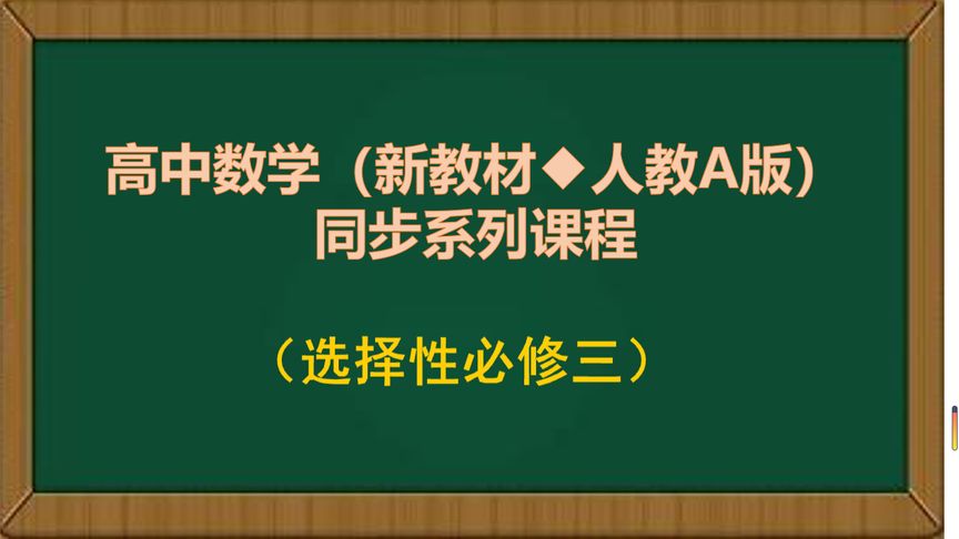 6.3.2 二项式定理(2)