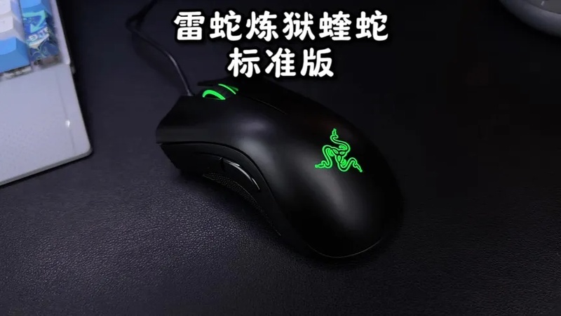 学生党预算不高想要好用的游戏鼠标,蝰蛇标准版很适合