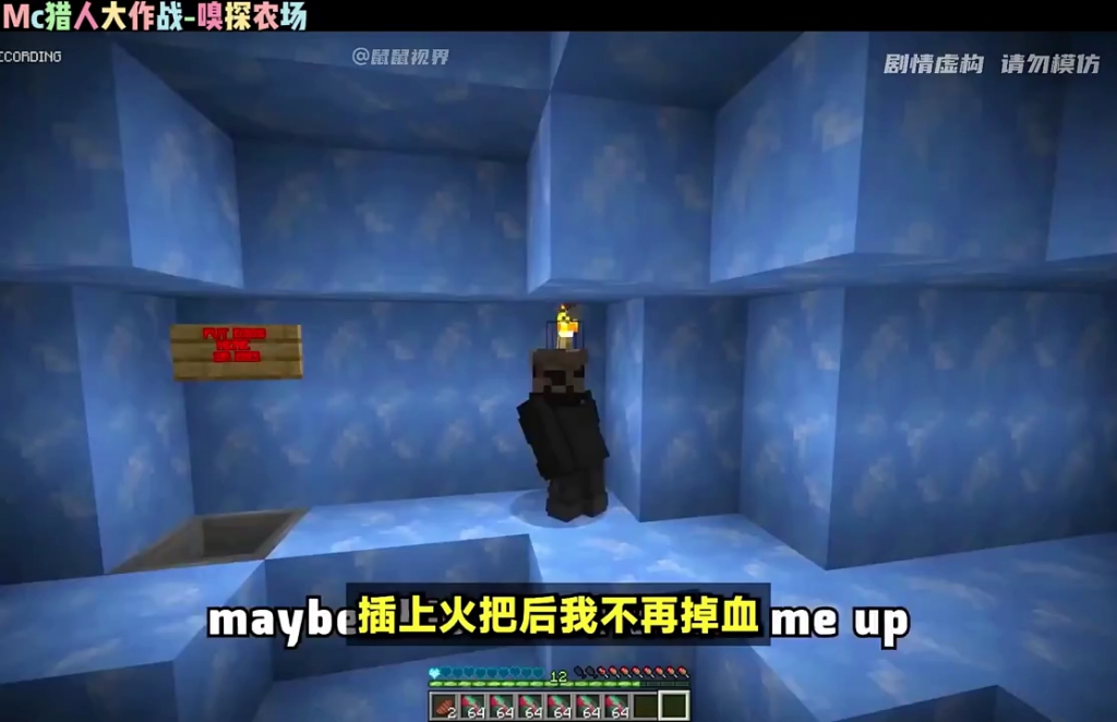 第95集|猎人花了5个小时准备的迷宫,我竟然3分钟就破解了?#我的世界 ...