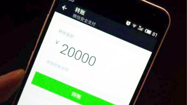 微信转账转错人?不用着急,简单一招,钱立马就能追回来