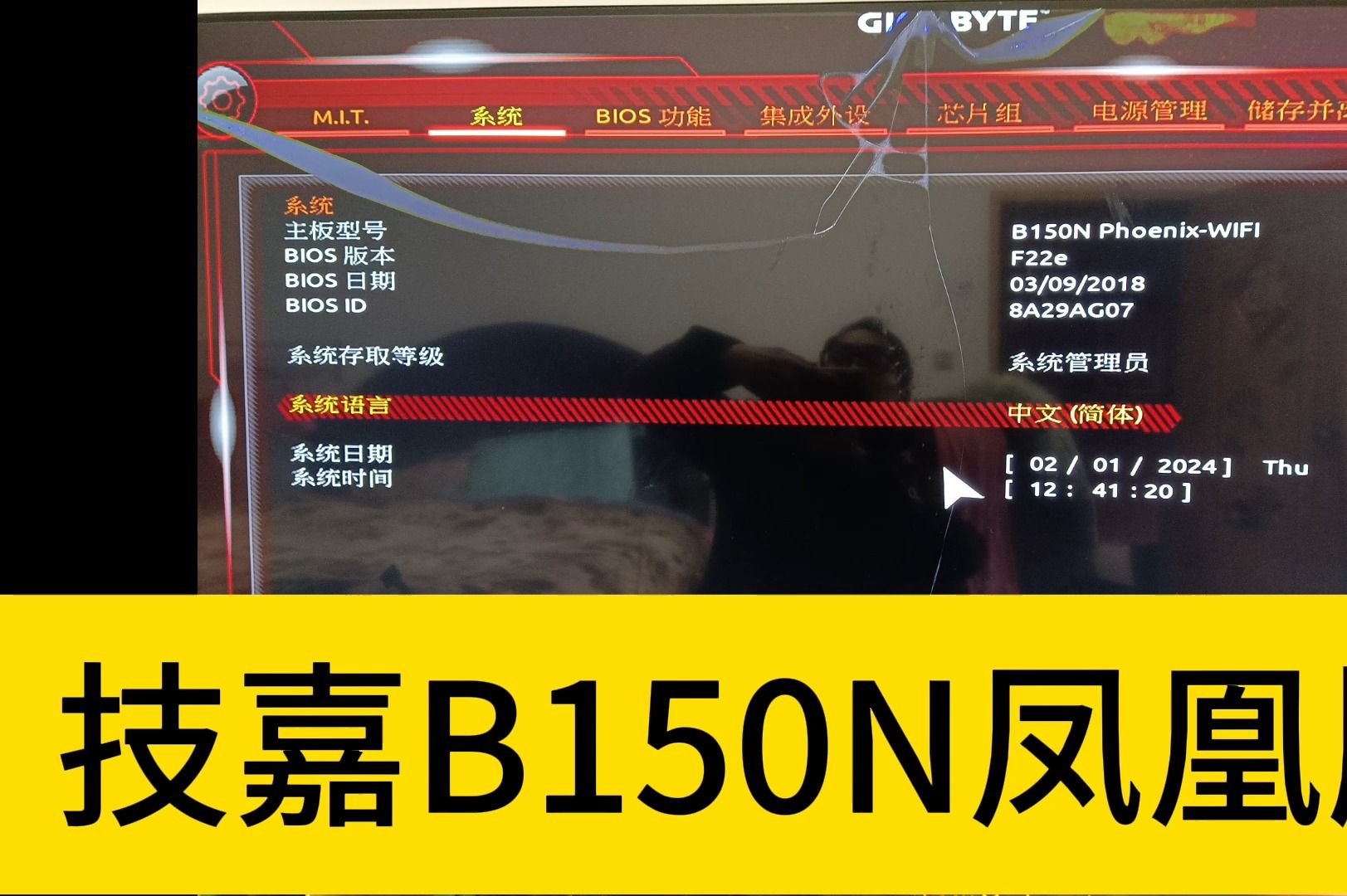 B150搭配i3-9100带核显玩win11家用娱乐