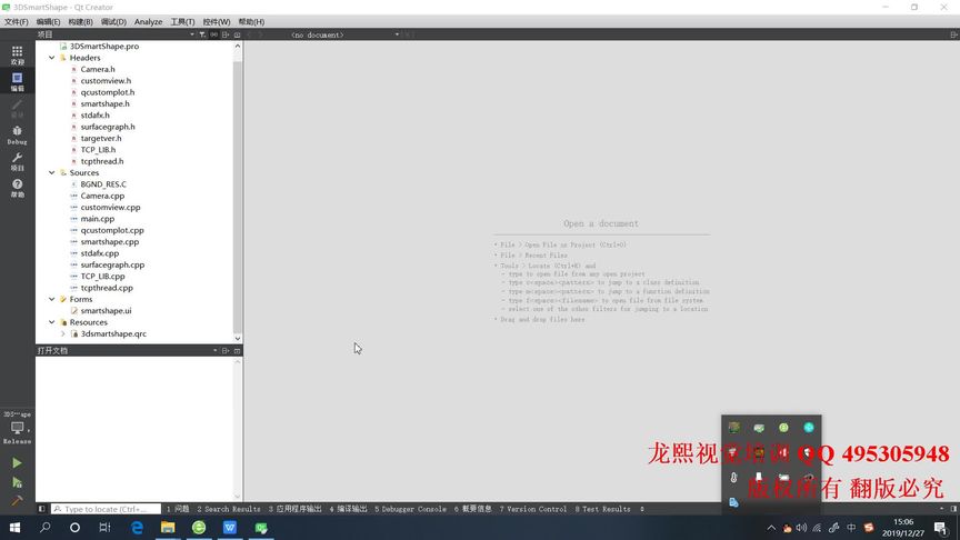 15.【三维显示-qt-halcon】点坐标的显示