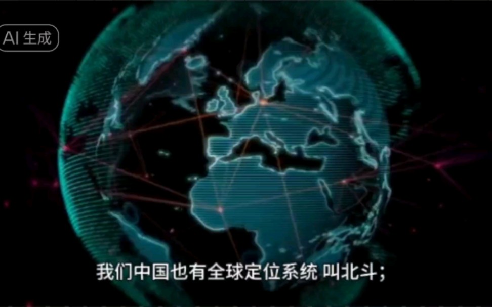 3分钟带你了解GPS