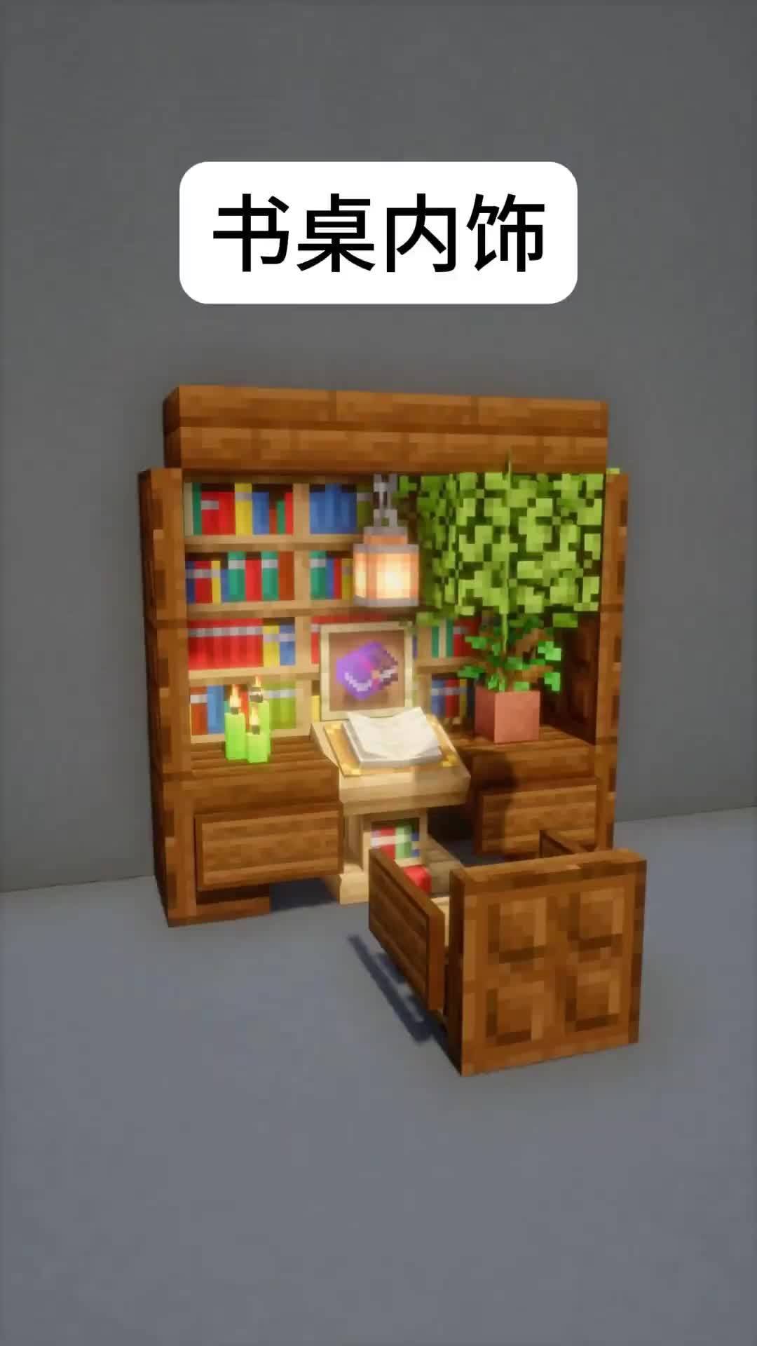 我的世界内饰书桌建造教程