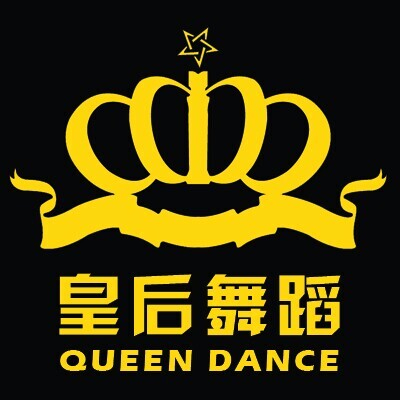 郑州皇后舞蹈 