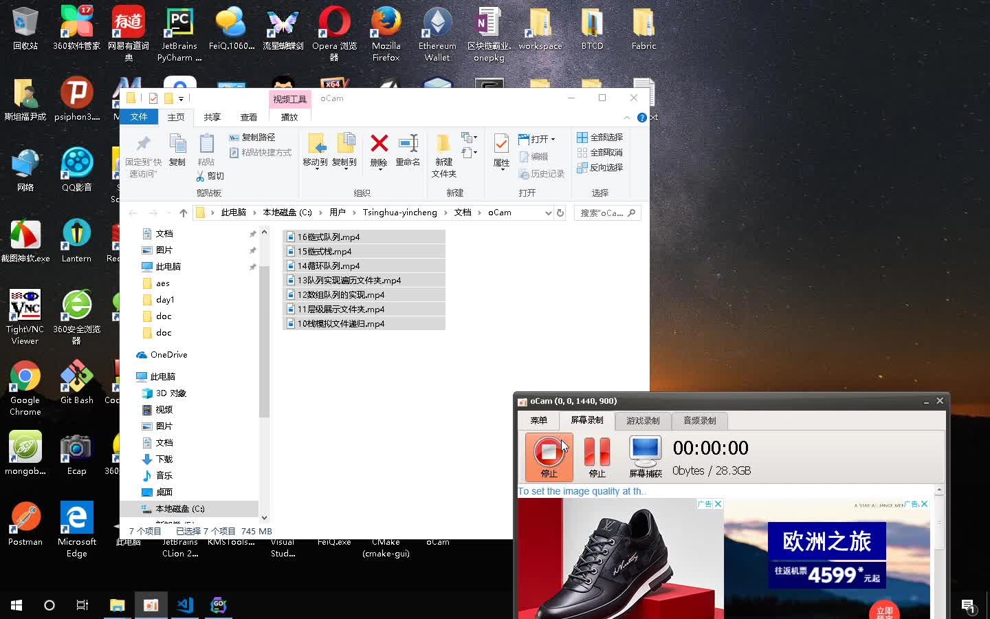 清华学神尹成带你学习go语言之专业数据结构与算法