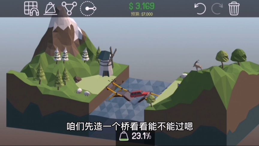 造桥模拟器:每修一座桥都有驾驶员坠入…河
