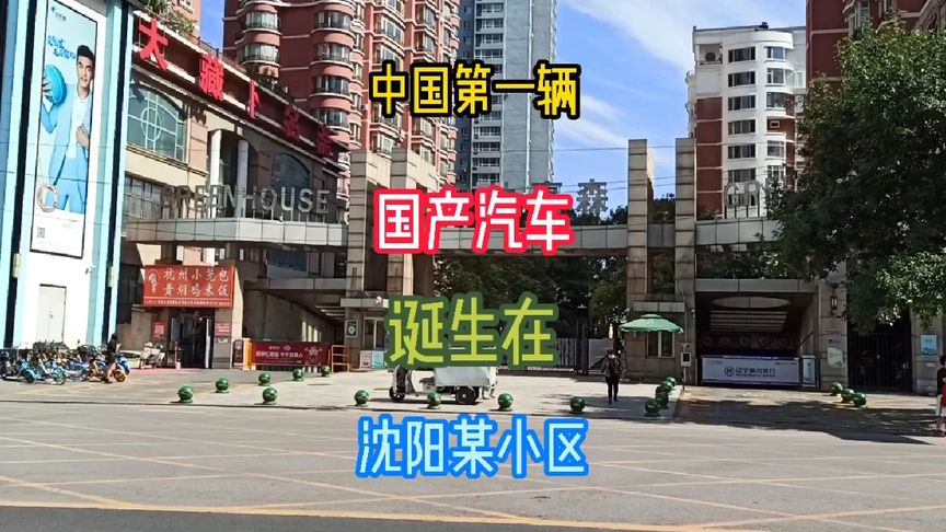 中国第一辆国产汽车,比丰田的第一辆车还早4年,诞生于1931年