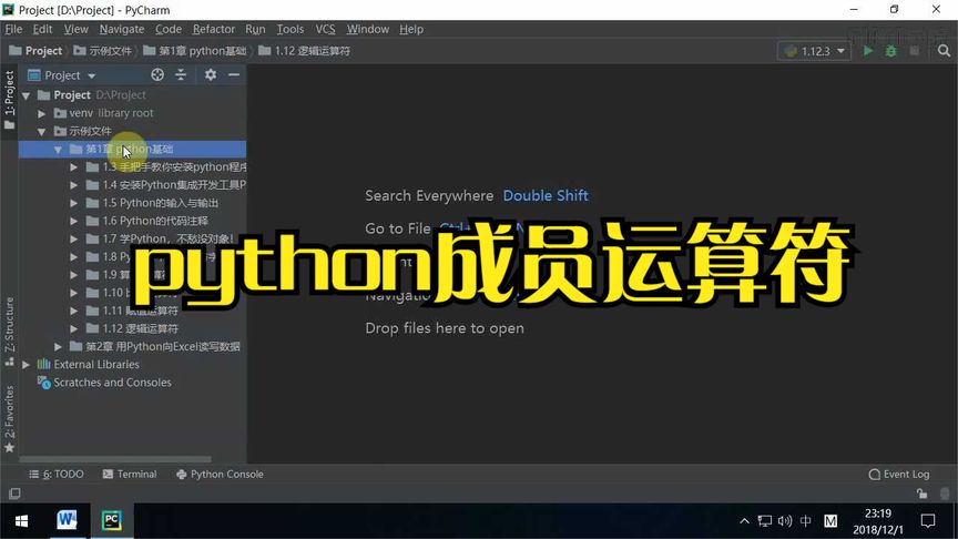 python成员运算符