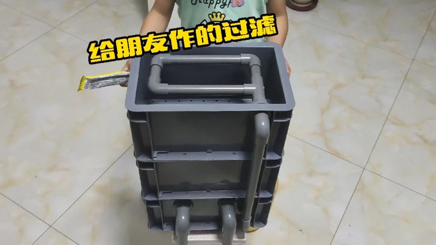 帮朋友作个鱼缸周转箱过滤!明天送去…