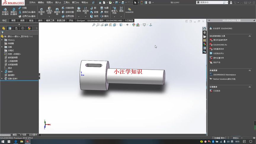 solidworks颜色设置的两点实用方法