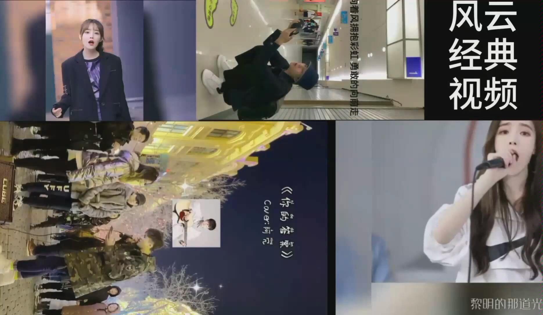 各大网红翻唱《你的答案》,你们喜欢哪一个版本?