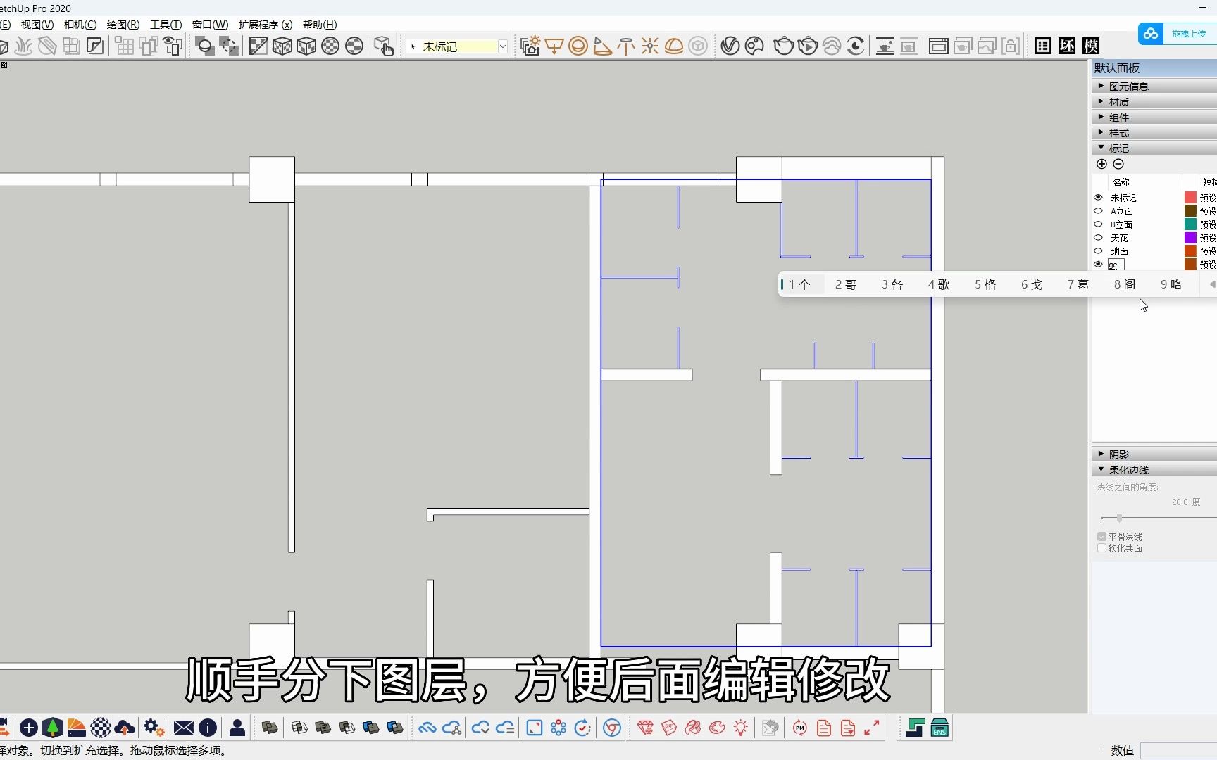 草图大师超暴力快速砌墙,保我准时下班—SU插件:快速封面、模型切割...
