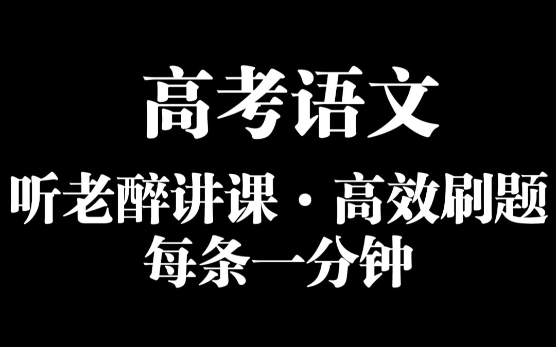 高考 语文 刷题 文言文 词类活用 则其至又加少矣