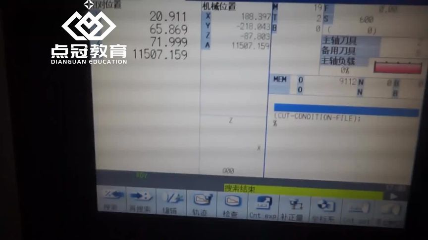 数控车床分中抄数之面板操作