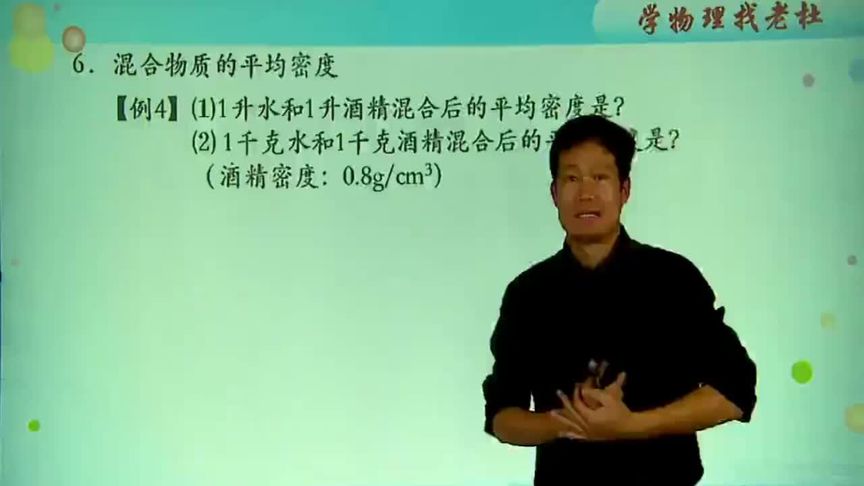 初中物理,密度计算题秒杀技巧,可以让你少走不少弯路