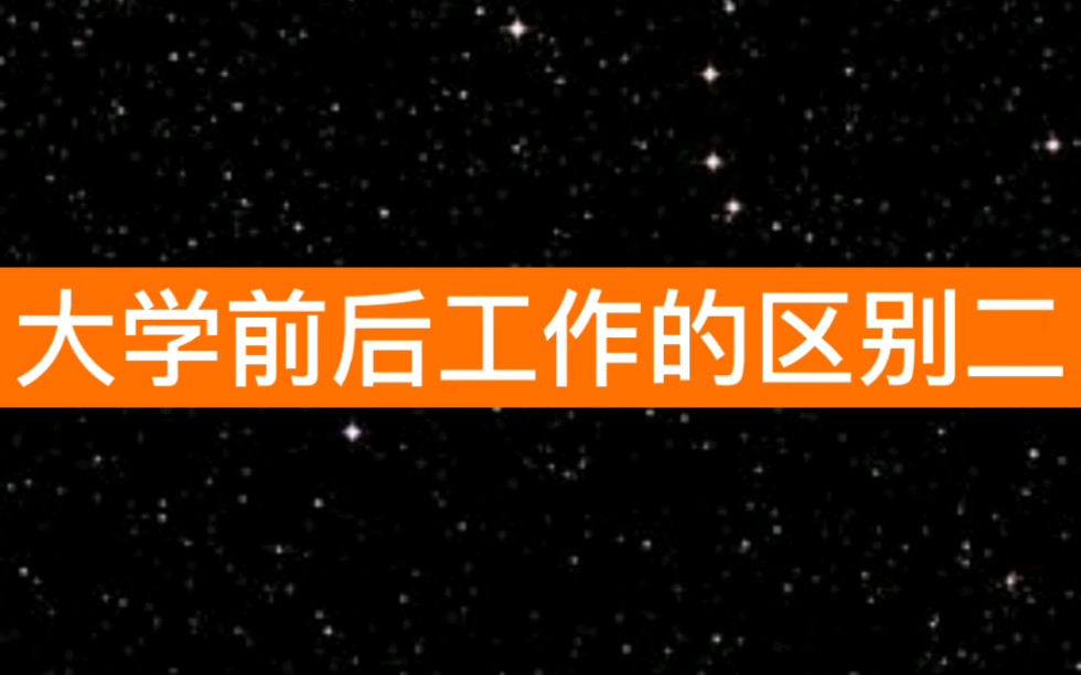 大学前后的工作二(学校实习进厂)