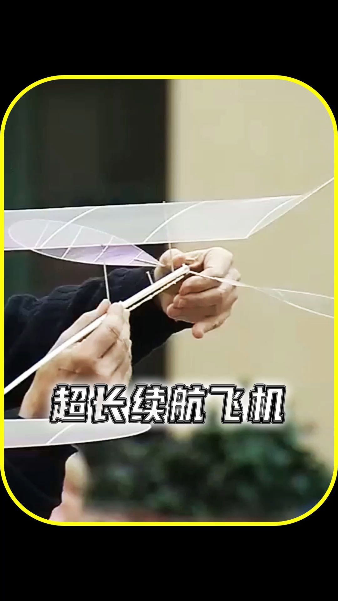 飞机模型可以飞20分钟