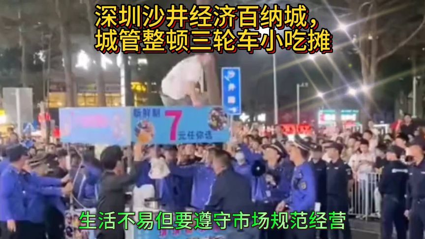 #城管执法# 现场实拍,严格执法,守护城市秩序!ߚ�ߑ�‍♀️ߑ�‍♂...