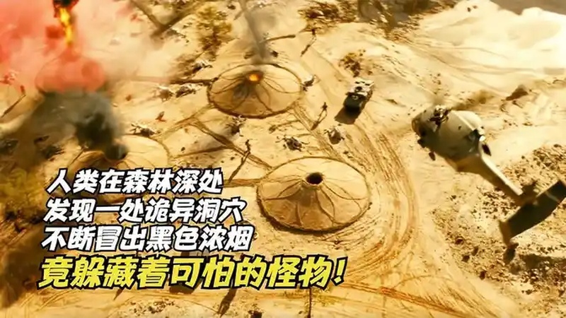 人类在森林发现一处诡异洞穴,不断冒出黑烟,竟躲藏着可怕的怪物