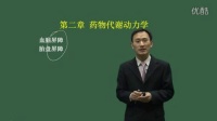 2015事业单位医疗卫生考试医学基础知识药理学2_2