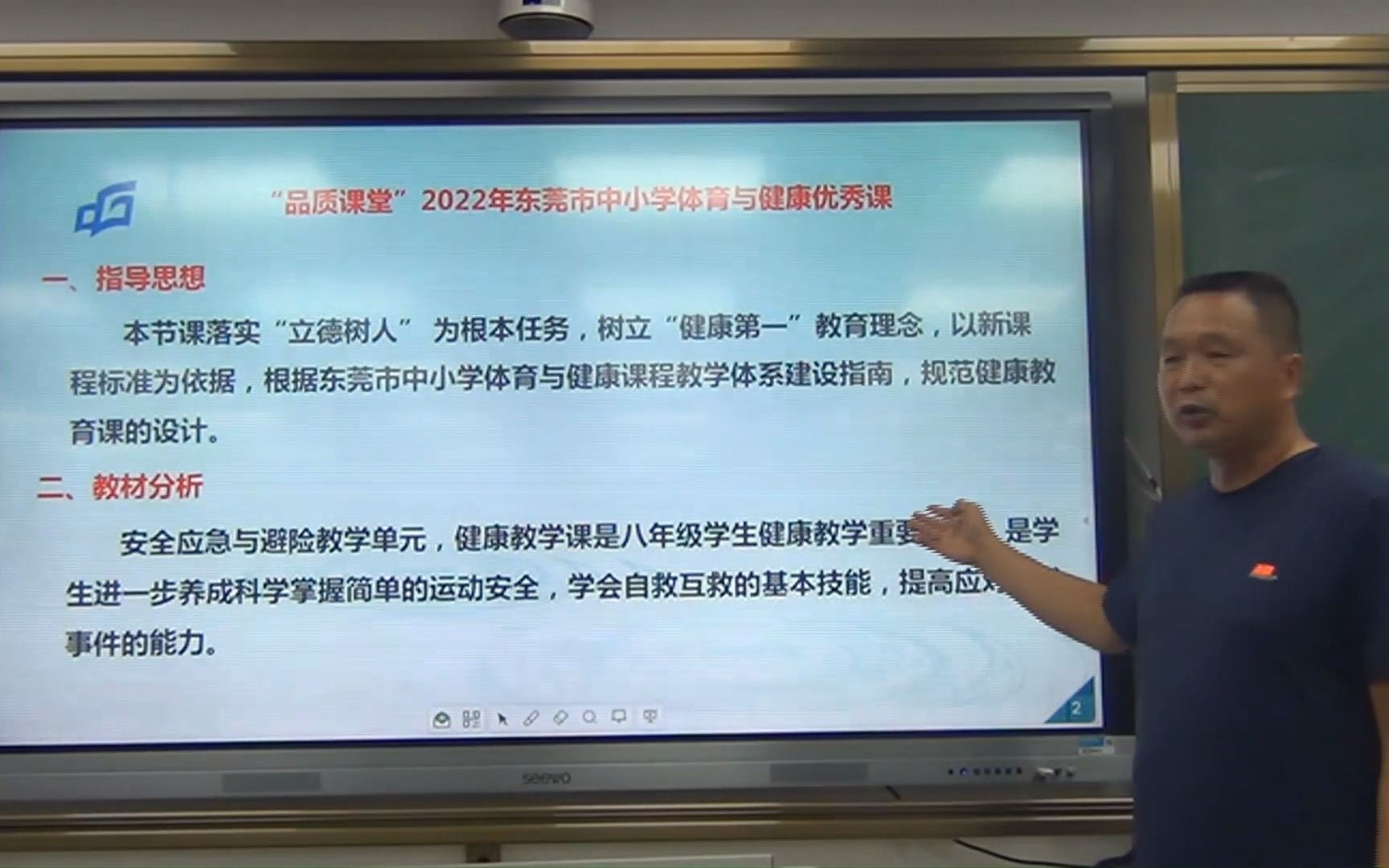 2022教学设计路演,健康教育: 中学生运动骨折简易应急处理知识(固定...