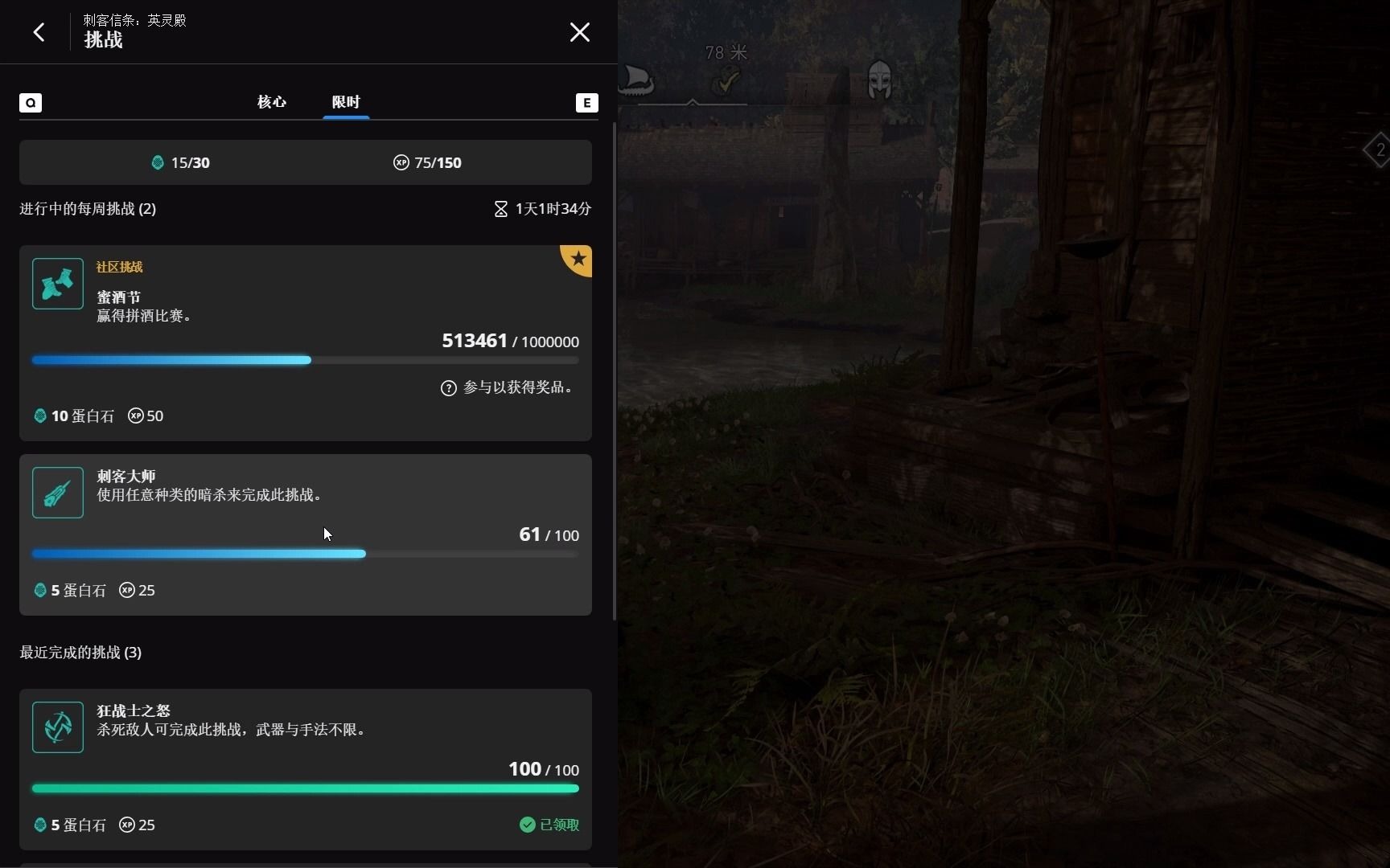 《刺客信条:英灵殿》最低难难度维京之旅118:塞文河