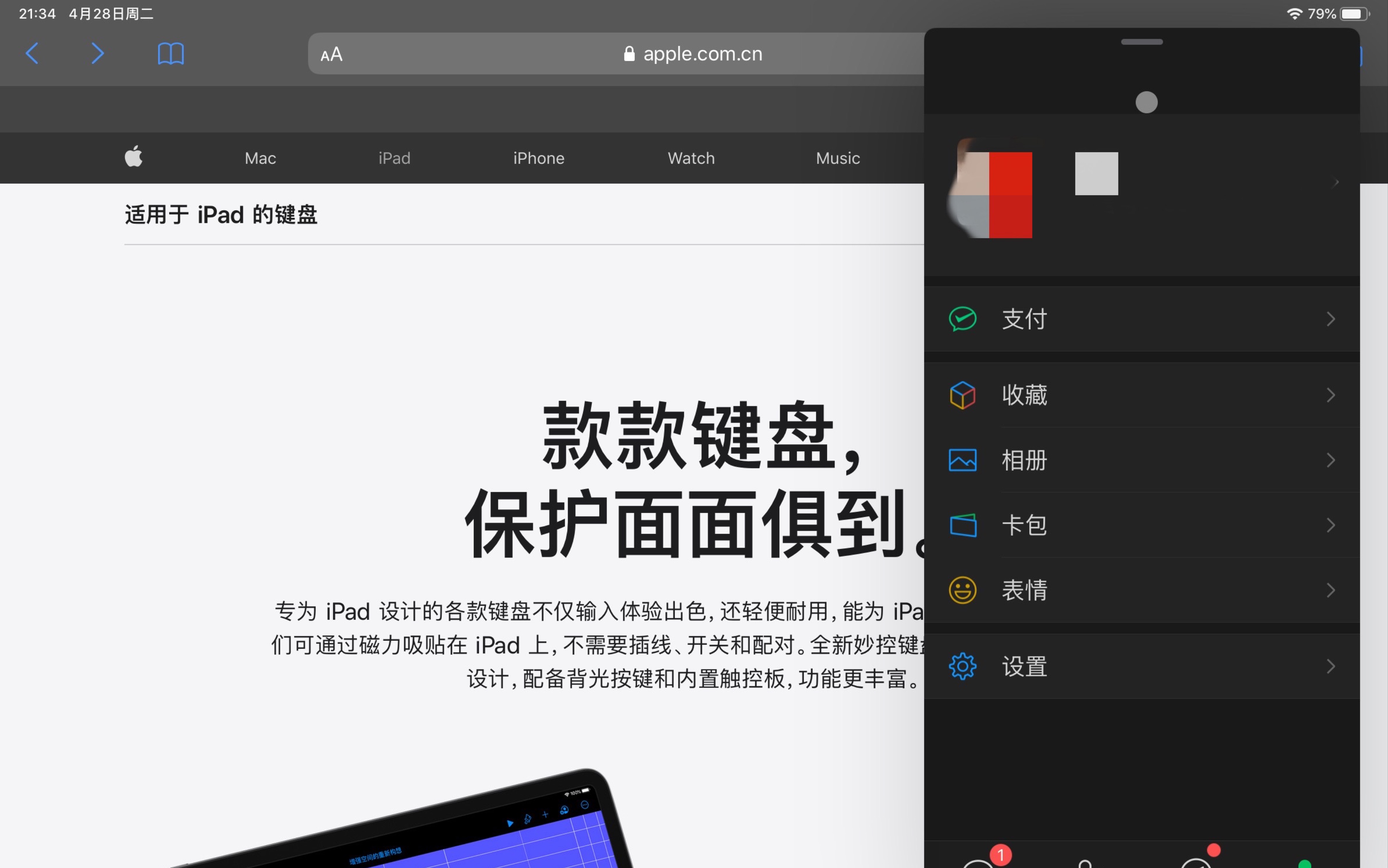 【怎样用Magic Keyboard呼出悬浮窗口】你一定不知道的操作手势
