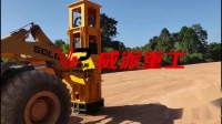 冲击夯实机是什么?什么是冲击夯实机?