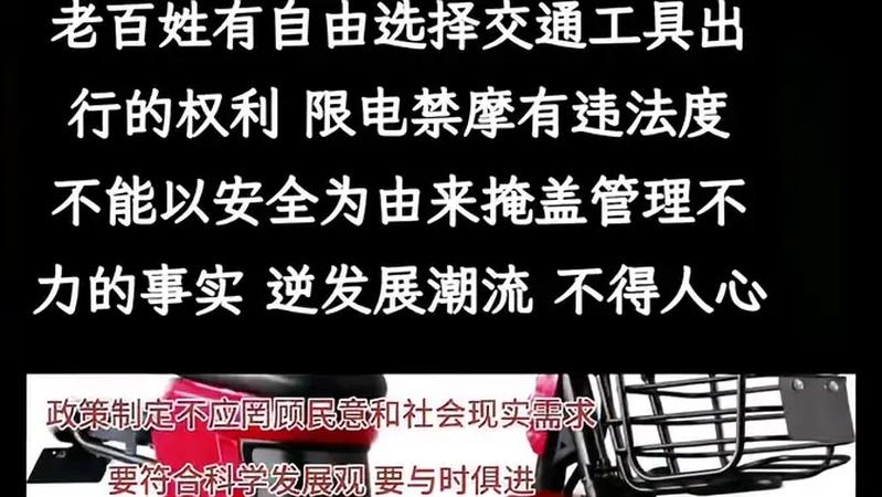 网爆百万人围观:专家:电动自行车限速25码不符需求,网友热议