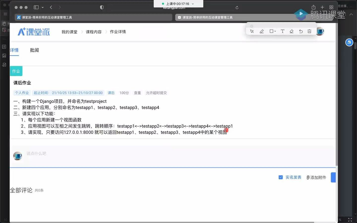力荐学习吧华测教育年薪50w-高级python测试开发全栈系列课22年05月