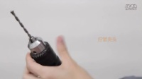 【操作教程】wx317家用多功能冲击钻_钻头安装