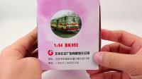 北京公交模型分享 一打开满满的都是年代的味道