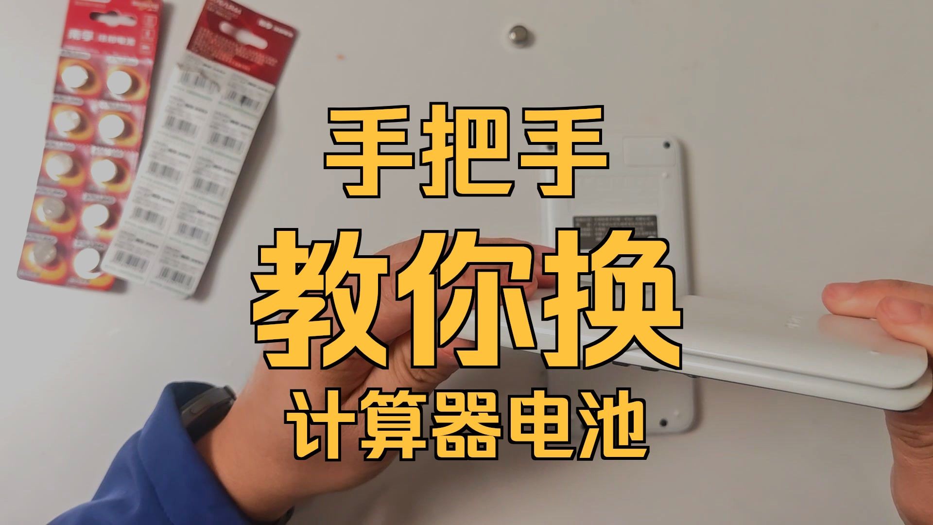 注册岩土考试 卡西欧计算器fx 991cn更换电池方法