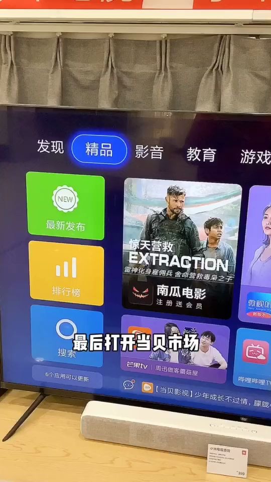 小米电视 安装电视直播软件,好用