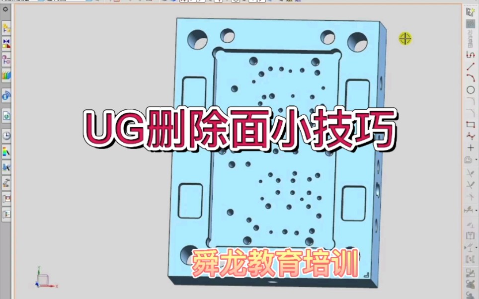 #模具设计小技巧#设计学习#干货